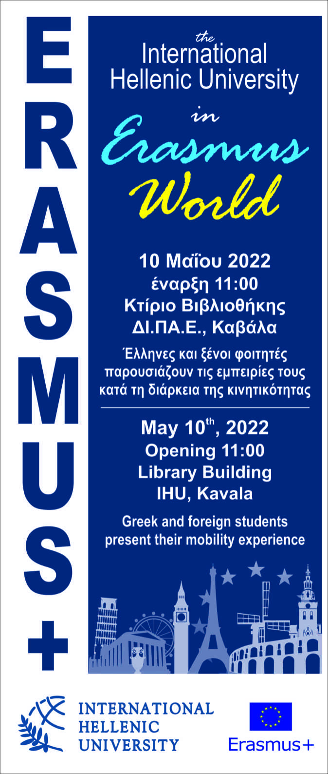 Τμήμα Διοικητικής Επιστήμης & Τεχνολογίας – Δημοκρίτειο Πανεπιστήμιο Θράκης